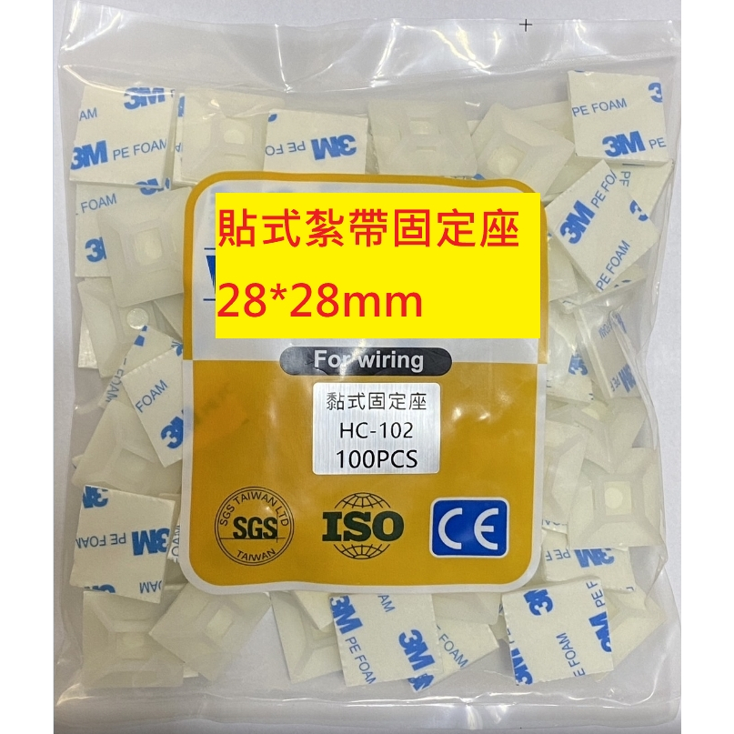 《專營電子材料》全新 HC-102 黏式 配線 固定座 HC102 (100入/包) 白色 28*28mm | 蝦皮購物