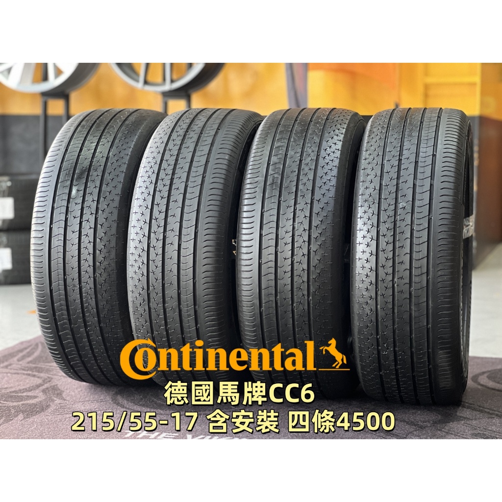 台中【廣明輪胎】二手胎 中古胎 德國馬牌 CC6 215/55-17 2155517 四條4500元 年分2022 | 蝦皮購物