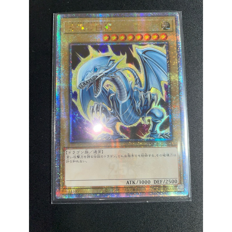 [ ️菈米の居酒屋]（特價出清）遊戲王 (韓紙HC01異圖金鑽25th)QCAC-JP021青眼白龍/青眼的白龍 | 蝦皮購物