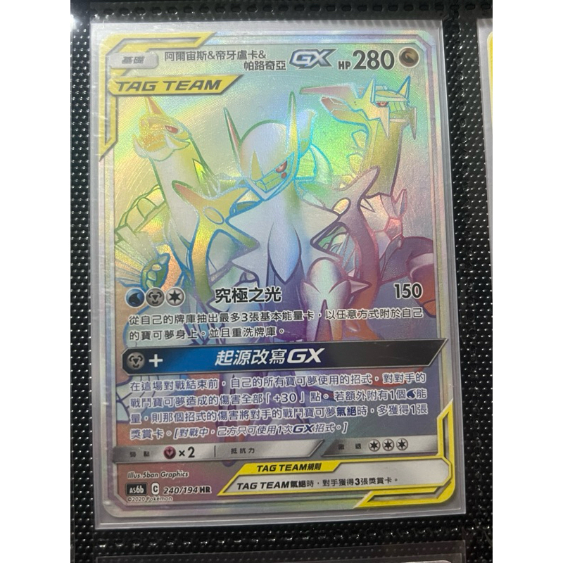*Ca*~日系賣場~ 寶可夢卡牌 PTCG 中文版 HR 三神 GX TT | 蝦皮購物