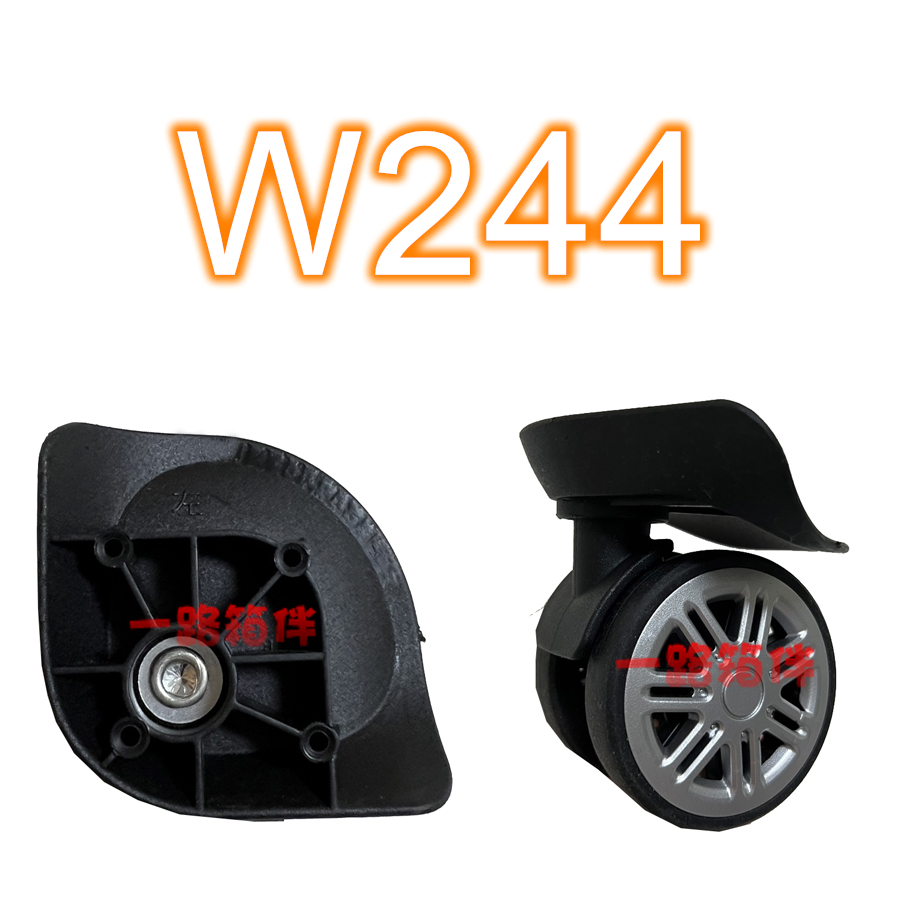 [24h發貨] W244 替代輪 百翔 飛機輪 美旅 新秀麗 | 蝦皮購物
