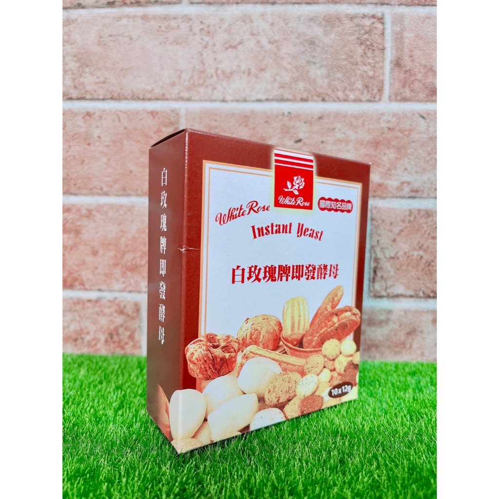 §洺禾§附發票§ 白玫瑰 即發酵母 即溶快發乾酵母 即溶快發酵母 12g*10包/盒 120g | 蝦皮購物