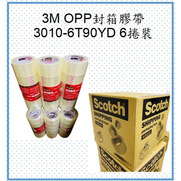 3M Scotch OPP封箱透明膠帶48mm x90y 6捲入3010-6T90YD(舊型號3036) 箱購54捲 | 蝦皮購物