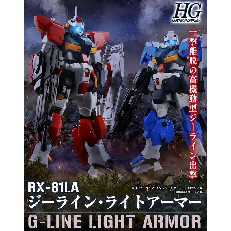 5/28到貨 HG G-LINE 輕裝甲型 PB限定 HG 吉古 RX-81LA 輕型裝甲 鋼彈戰記 | 蝦皮購物