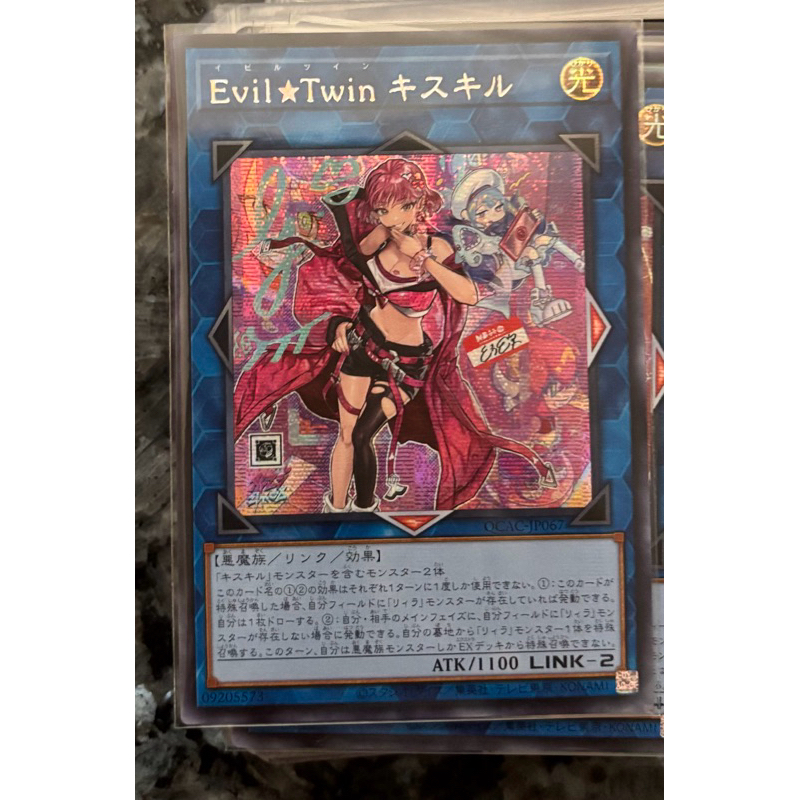 遊戲王 QCAC-JP067 Evil★Twin 姬斯姬魯 半鑽 異圖 | 蝦皮購物