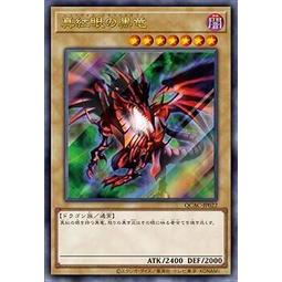 【DCT_緣夢の城】遊戲王 QCAC-JP022 真紅眼黑龍 金亮 90-95分 | 蝦皮購物