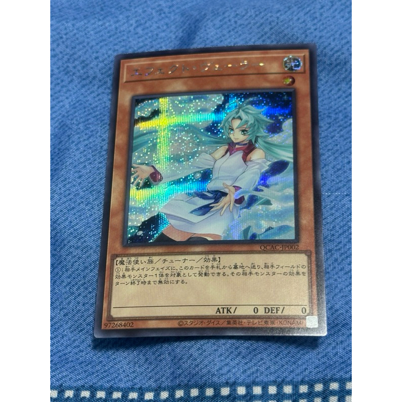 (現貨）遊戲王 QCAC-JP002 效果分隔士 異圖 彩字半鑽 魔法師族 效果怪獸 手坑 | 蝦皮購物