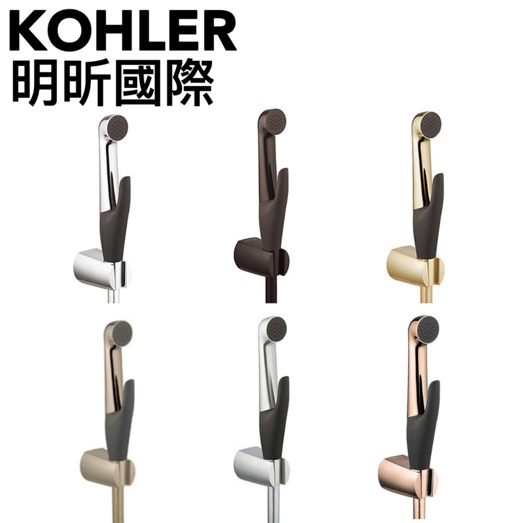【KOHLER明昕國際】LUXE 衛生沖洗器 K-R77364T-CP／AF／BN／BV／2BL／RGD KOHLER | 蝦皮購物