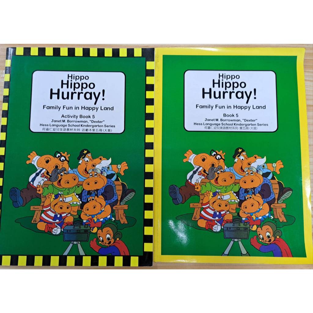 何嘉仁幼兒美語教材Hippo Hippo Hurray Book 5課本與習作 (二手無書寫) | 蝦皮購物