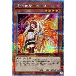 【DCT_緣夢の城】遊戲王 QCAC-JP045 憑依裝著-希達 異圖金鑽 90-95分 | 蝦皮購物