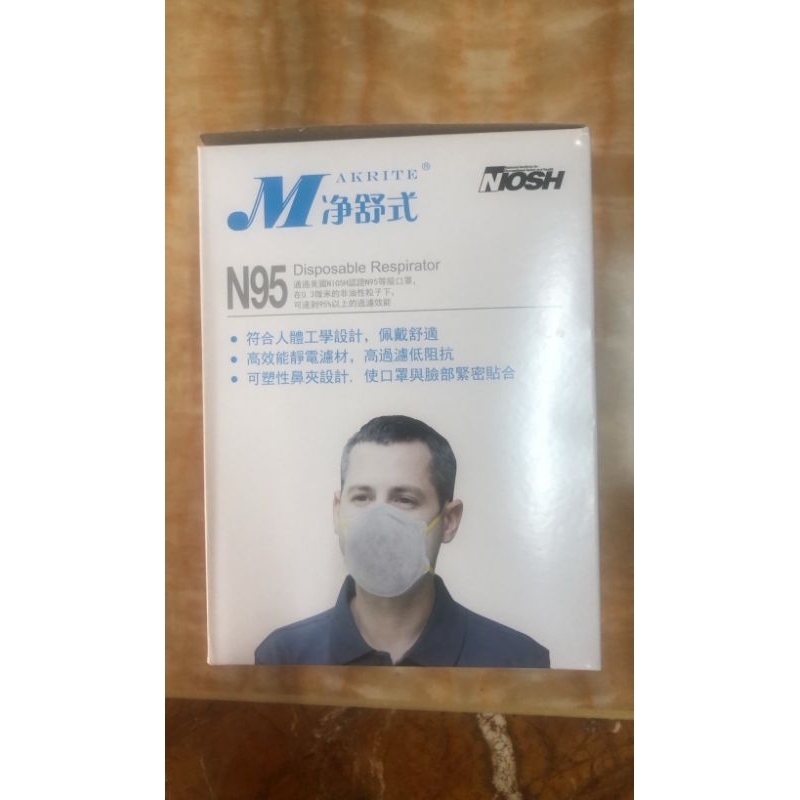 Makrite凈舒式 9500-N95OV｜專業防護口罩｜10入/盒 頭戴式(N95、NIOSH) | 蝦皮購物