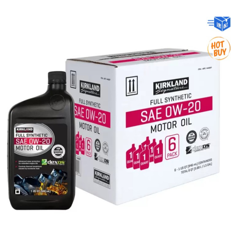 現貨 Kirkland Signature 科克蘭 5W-30 0W-20 全合成機油 946毫升 X 6入 | 蝦皮購物