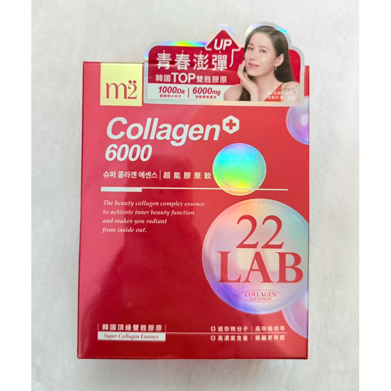 【m2 美度】22 LAB超能膠原飲(8入/盒) | 蝦皮購物