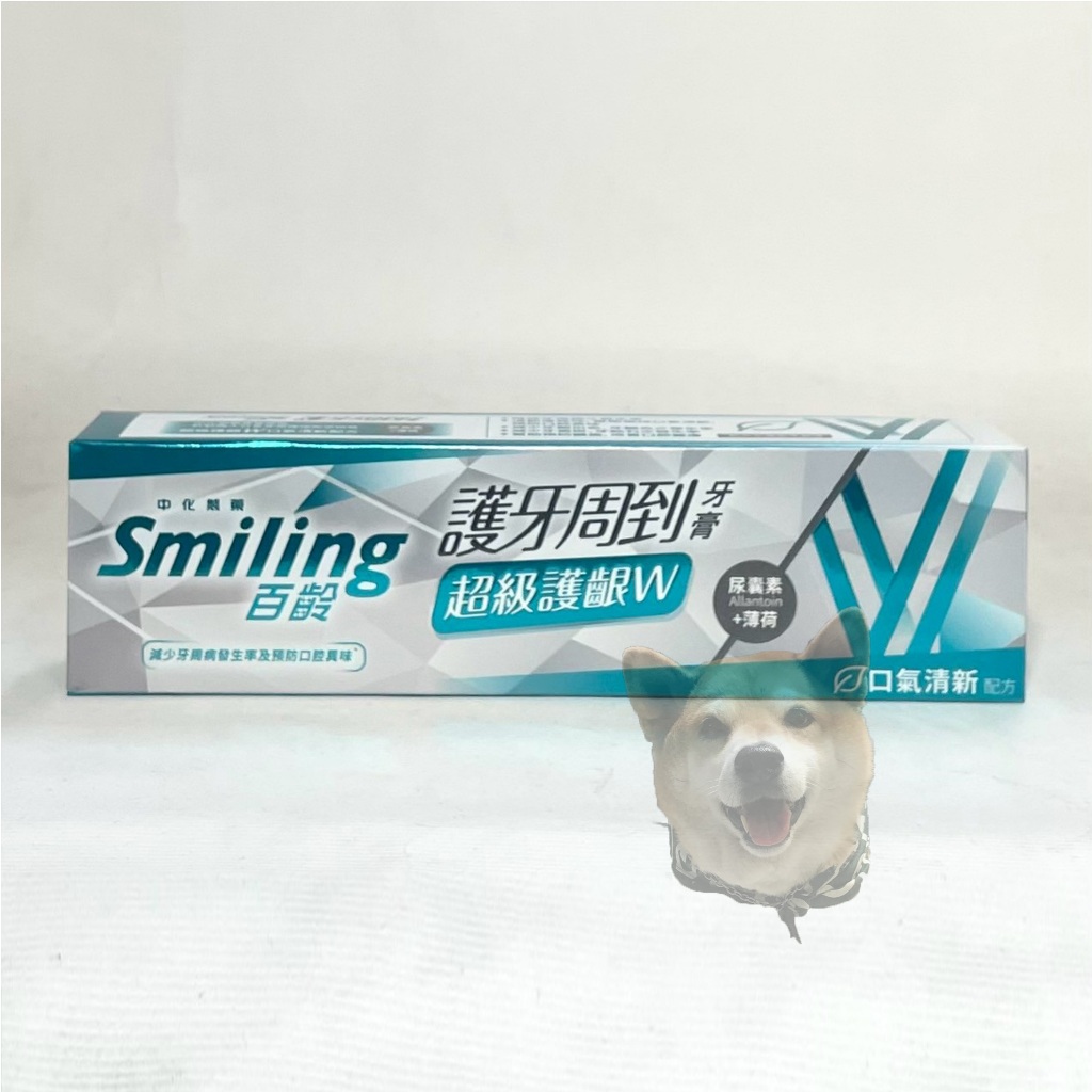 【腫柴】百齡護牙周到牙膏 超級護齦W 口氣清新配方 110g | 蝦皮購物
