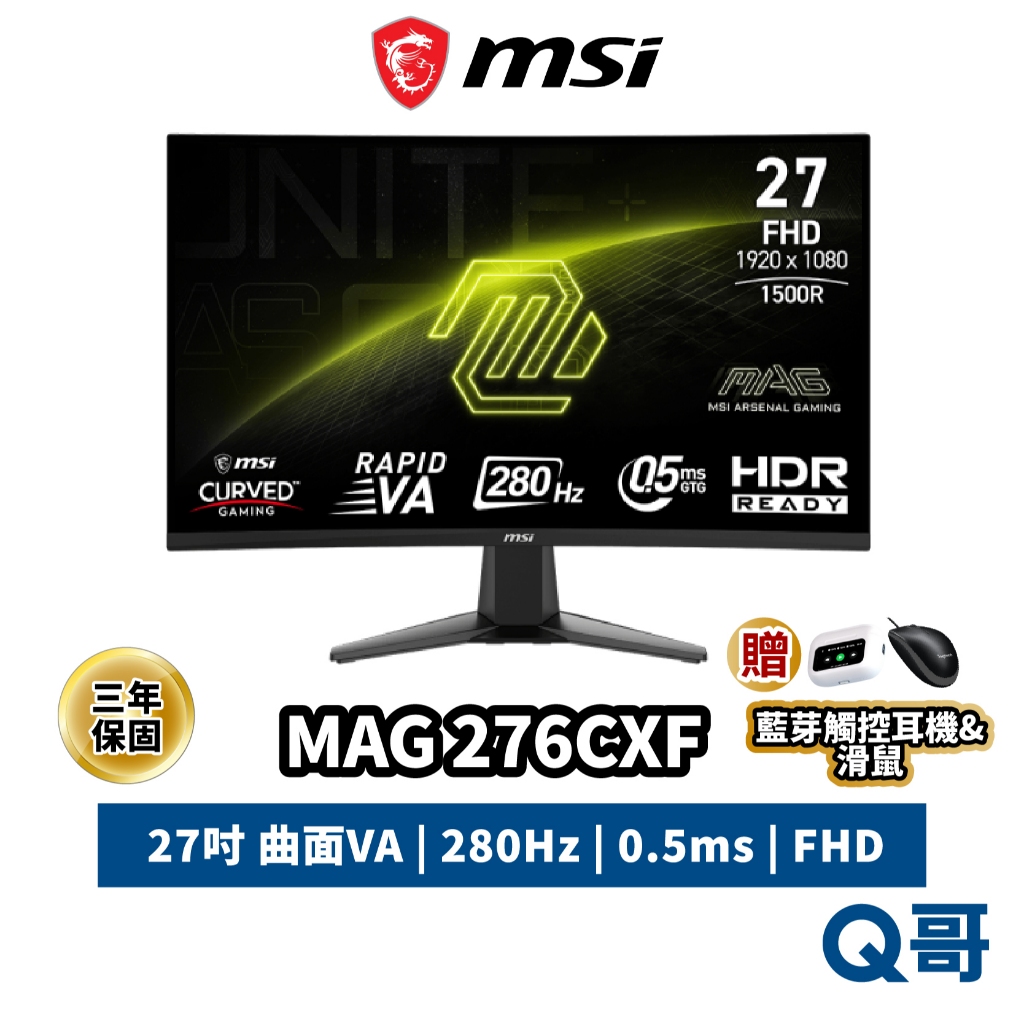 MSI 微星 MAG 276CXF 27吋 曲面螢幕 280Hz 0.5ms 電競 電腦螢幕 螢幕 顯示器 MSI881 | 蝦皮購物