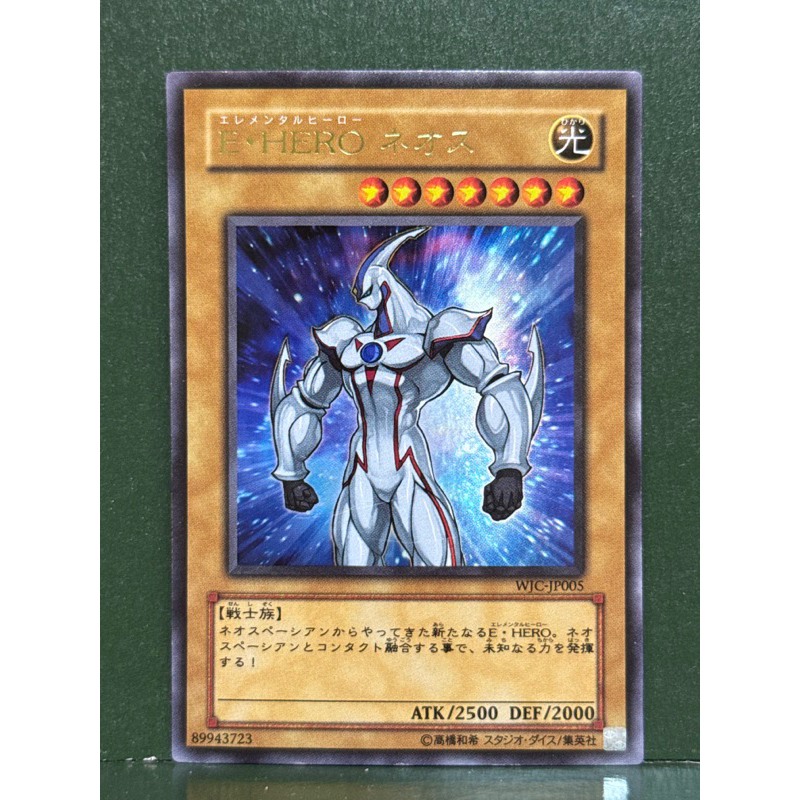 遊戲王 WJC-JP005 E．HERO新生人 金亮 | 蝦皮購物