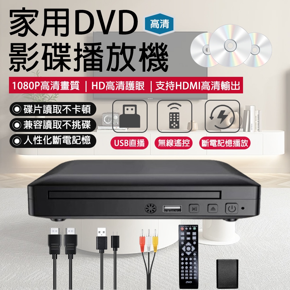 【LADUTA 拉布塔】DVD家用dvd影碟 機 EVD播放機 便攜VCD 機 高清迷你 cd播放器 | 蝦皮購物