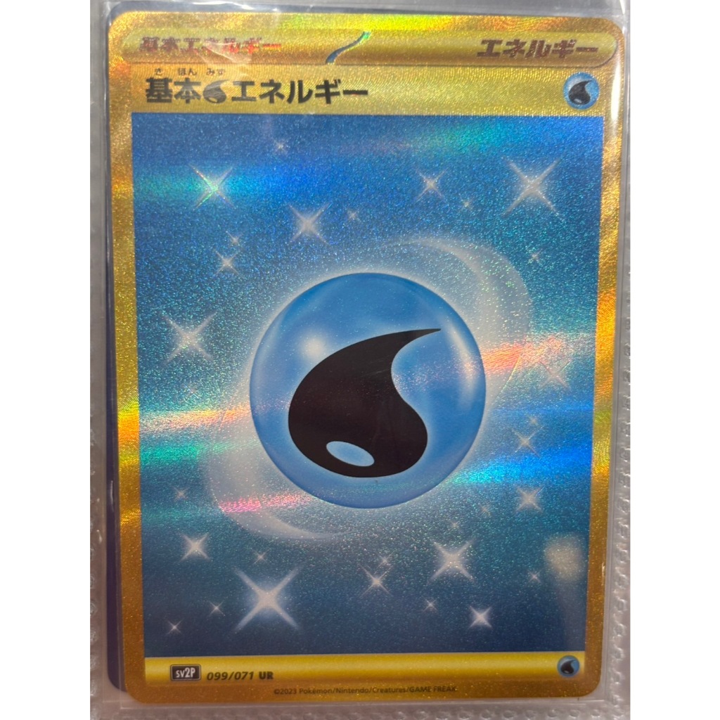 寶可夢 【卡道鷹】 日版 PTCG 卡牌 冰雪險境 sv2P 基本水能量 099/071 UR 金卡 | 蝦皮購物