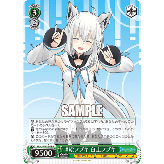 【米樂桌遊】WS Weiß Schwarz Hololive HOL/W91-045 R 白上フブキ 白上吹雪 | 蝦皮購物