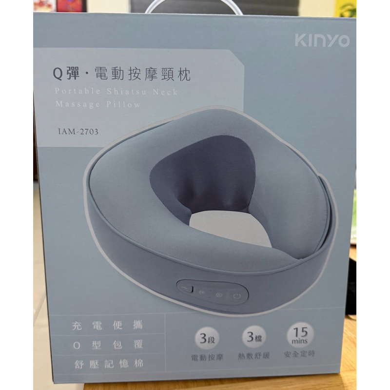 【KINYO】Q彈電動按摩頸枕 IAM-2703 按摩頸枕 按摩機 肩頸按摩 熱敷舒緩 肩頸按摩器 | 蝦皮購物