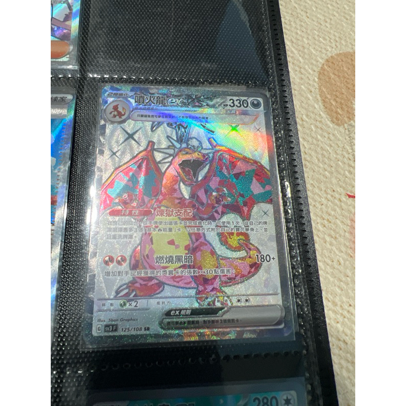 PTCG 寶可夢 噴火龍ex 惡噴 SR 125/108 sv3 黯焰支配者 | 蝦皮購物