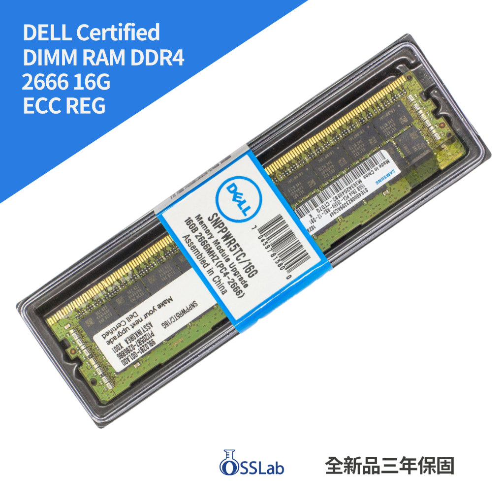 DELL 16G 2666 全新盒裝 SNPPWR5TC AA940922 伺服器專用記憶體【OSSLab 弘昌電子】 | 蝦皮購物