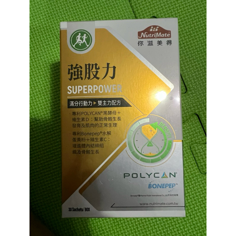 Nutrimate你滋美得強股力(每盒30包)~國際專利配方行動力滿分（效期2026/11/20） | 蝦皮購物