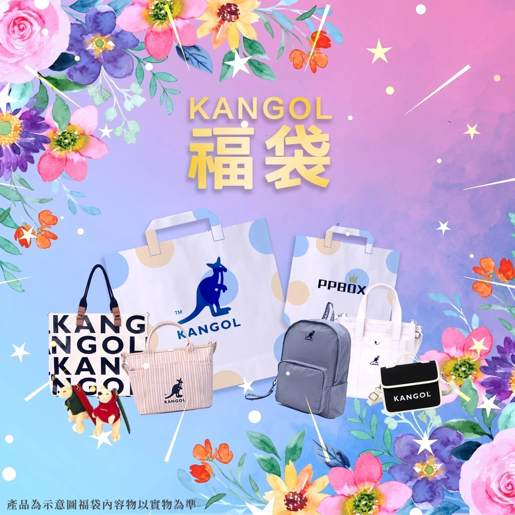 KANGOL 袋鼠 限定福袋 特惠組合【PXLB01A】PPBOX 福箱 超值 福袋 | 蝦皮購物
