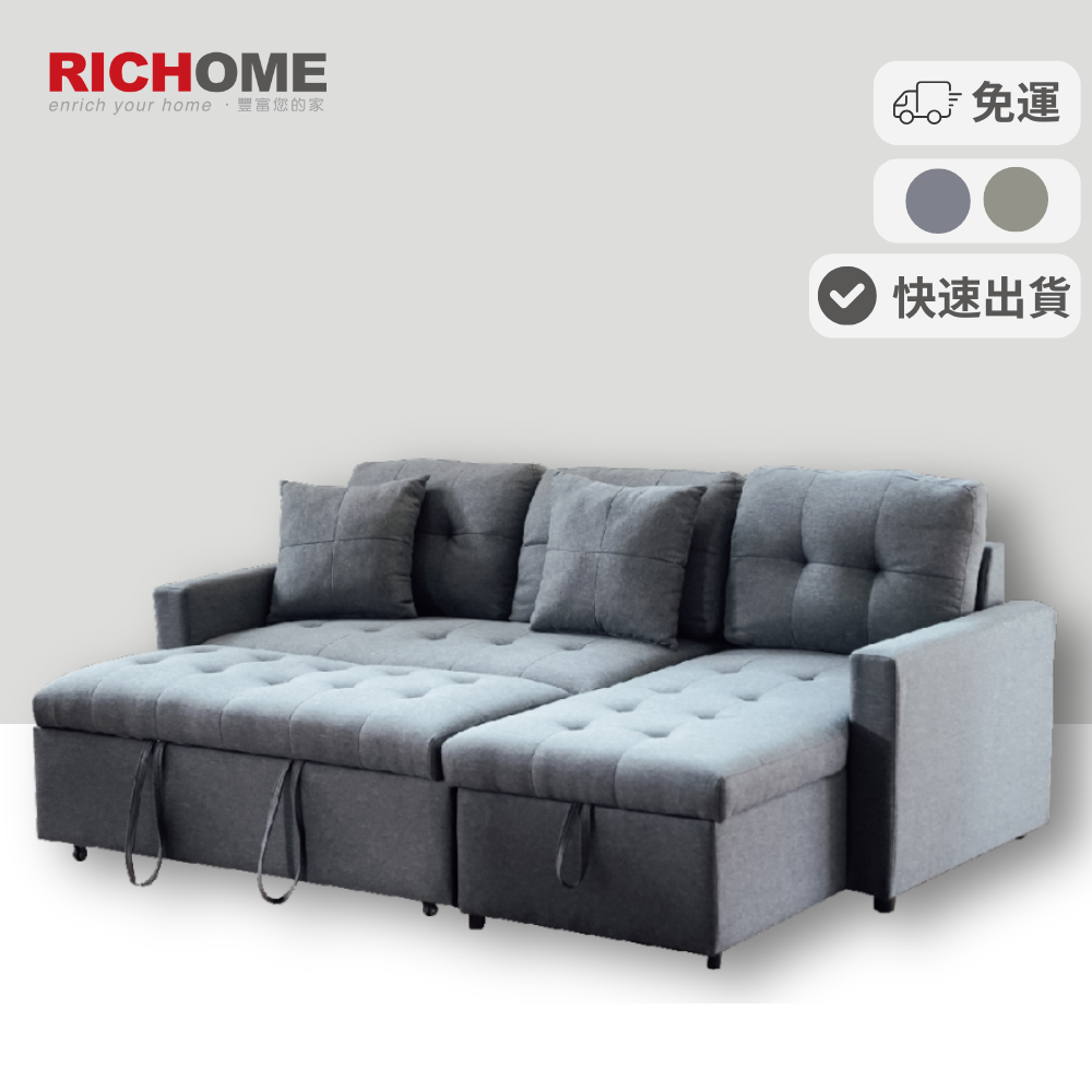RICHOME 法蘭L型沙發床 L型沙發 沙發床 沙發 三人沙發 收納沙發 SF079DG | 蝦皮購物