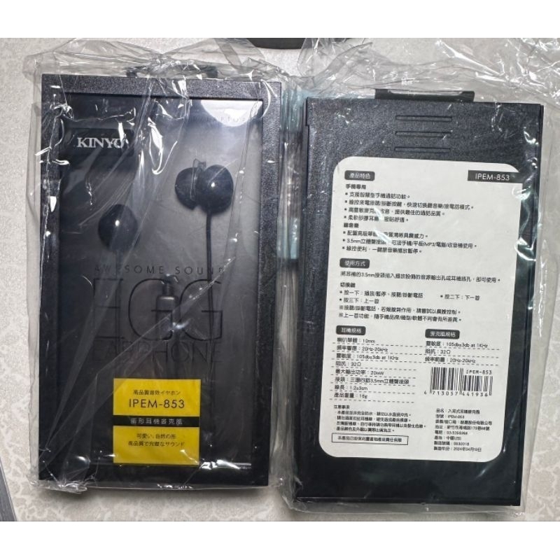 「現貨」 KINYO IPEM-853蛋型音樂耳機麥克風(入耳式) | 蝦皮購物