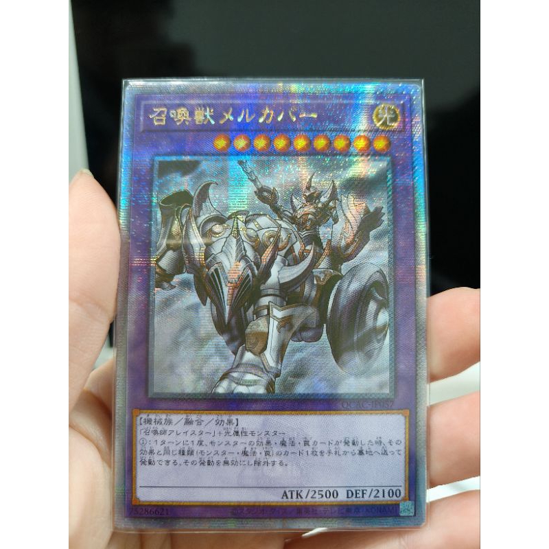 遊戲王 QCAC-JP057 召喚獸 梅爾卡巴 (金鑽/亮面) | 蝦皮購物