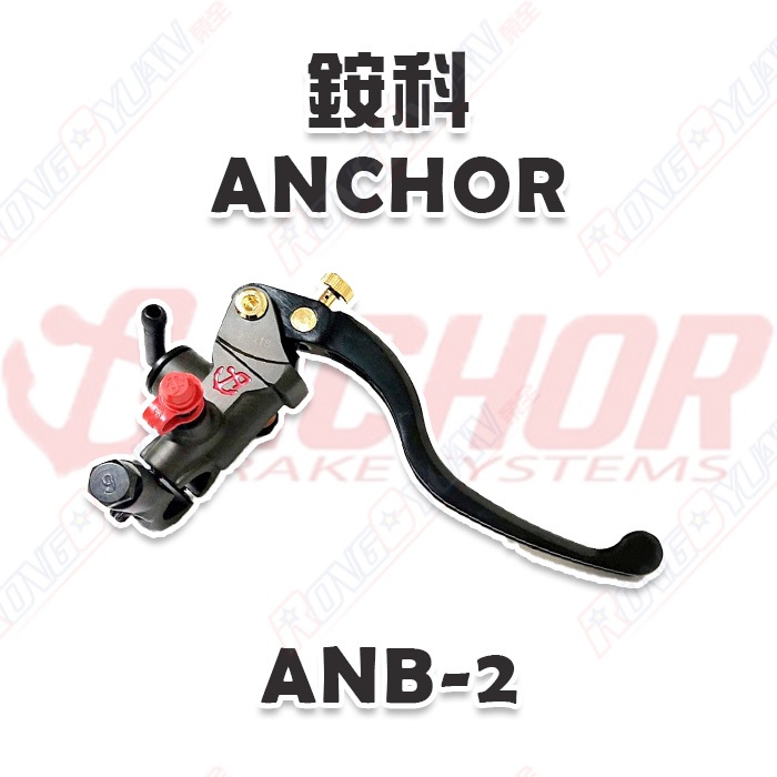 【榮銓】ANCHOR 銨科 ANB-2 直推 總泵 直推總泵 基本款 ANB2 drg 拉桿 直推總成 | 蝦皮購物