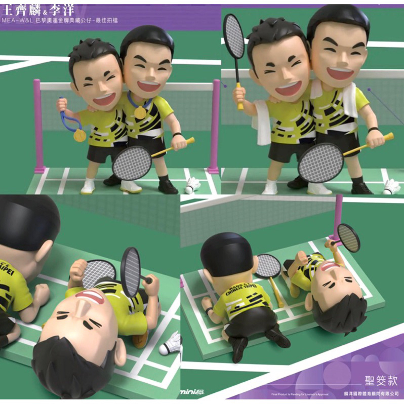 頑聚同樂會 野獸國 MEA-W&L 王齊麟&李洋 冠軍前哨戰 聖筊款 最佳拍檔 巴黎奧運金牌典藏 生日禮物 交換禮物 | 蝦皮購物
