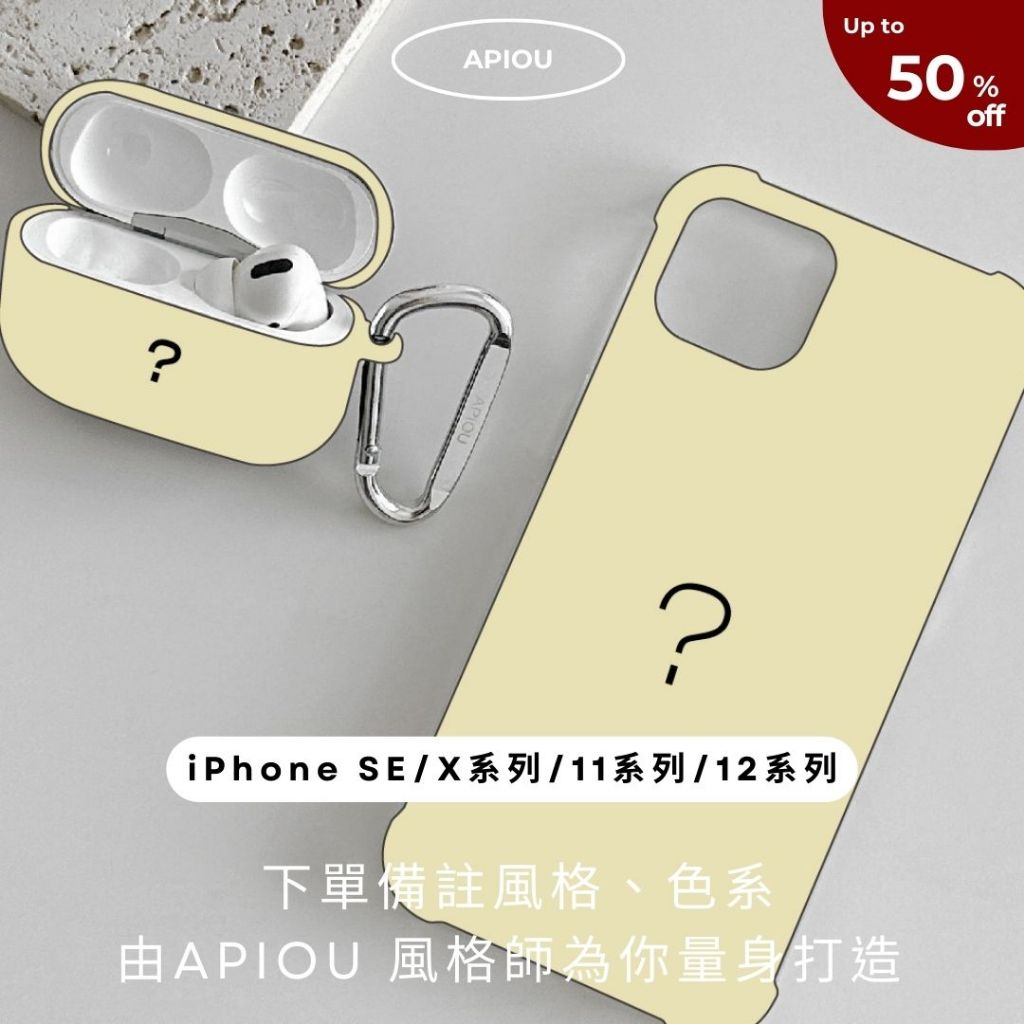 【APIOU】iPhone + AirPods 超值盲盒 快速出貨 限量供應 SE/X系列/11系列/12系列 | 蝦皮購物