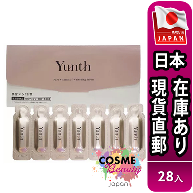 【日本現貨直郵】日本 Yunth 韻絲 原型VC 亮白精華液 1ml×28包 | 蝦皮購物