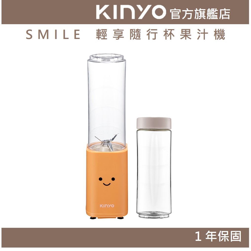 【KINYO】SMILE 輕享隨行杯果汁機 (JR) 304十字刀刃 果汁機 隨行杯 迷你果汁機 | 旅行 露營 | 蝦皮購物