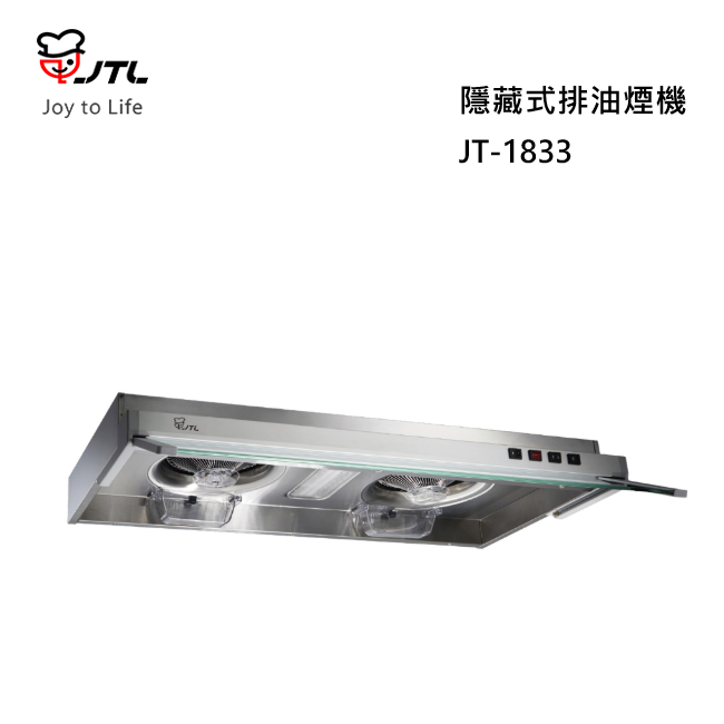 【紅鬍子】含基本安裝 JTL 喜特麗 JT-1833-隱藏式排油煙機 雙渦輪增壓 吸力強大不漏吸 | 蝦皮購物