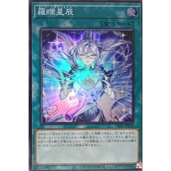 【卡の家】遊戲王 DBJH-JP009 羅睺星辰 (亮面) | 蝦皮購物