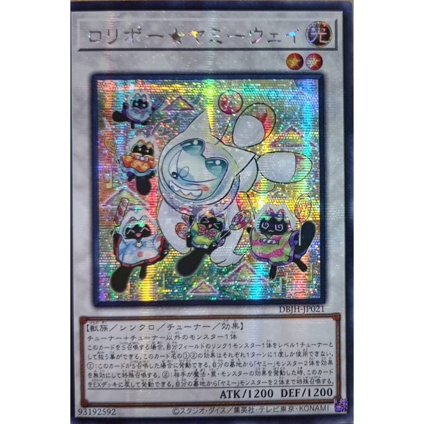 卡金帝國-遊戲王 韓紙 DBJH-JP021 棒棒糖★美味獸道 (半鑽) | 蝦皮購物