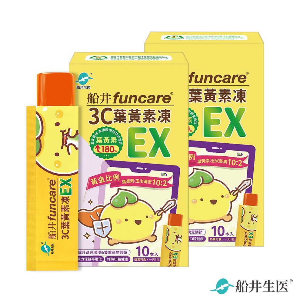 funcare 船井生醫 3C葉黃素凍EX 買一送一組(共20包) | 蝦皮購物