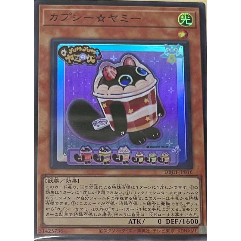 ️遊戲王 DBJH-JP016 杯子蛋糕☆美味獸 (亮面) | 蝦皮購物