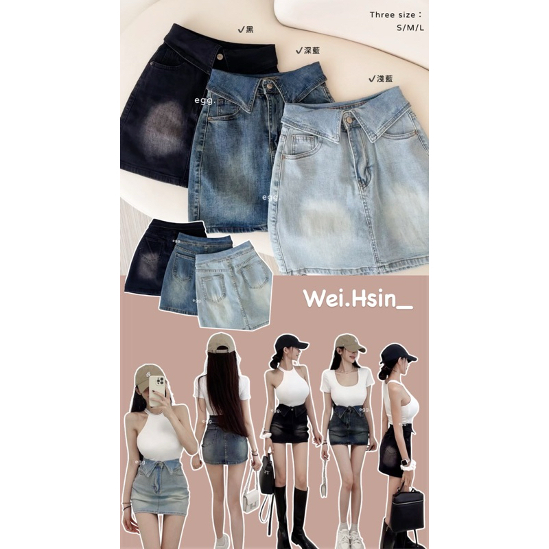 Wei.Hsin_(現貨+預購）反摺腰頭內裏褲包臀牛仔 #11161 | 蝦皮購物