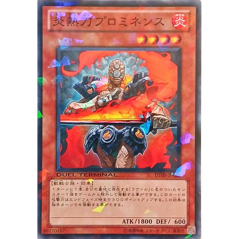 【遊戯王】炎熱刀日珥(DNPR)(DT09-JP025) | 蝦皮購物