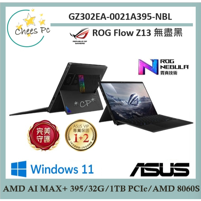 華碩 ASUS GZ302EA-0021A395-NBL 黑『光華實體店面』全新未拆封 GZ302EA GZ302 | 蝦皮購物