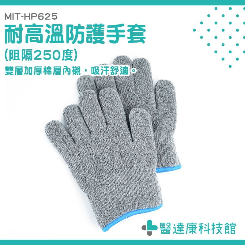 棉布手套 麻布手套 綿紗手套 工作手套 烘焙手套 防燙手套 隔熱手套 工地手套 耐高溫手套 耐溫手套 MIT-HP625 | 蝦皮購物