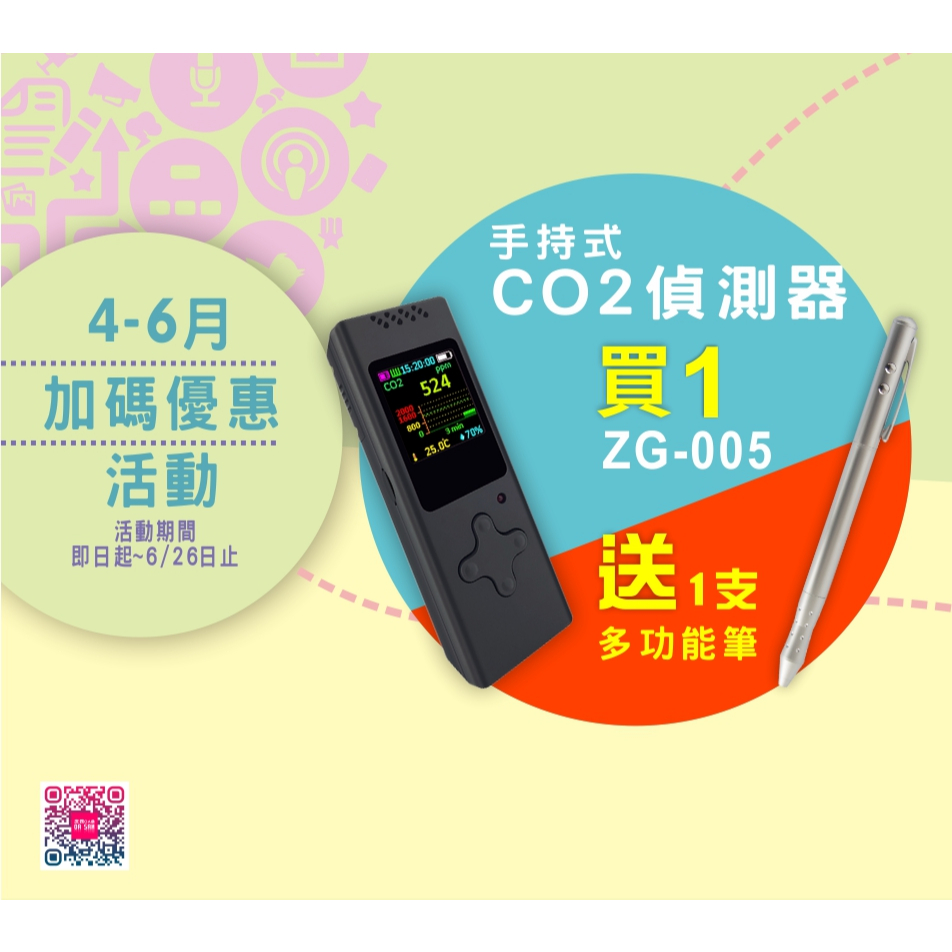 手持式 CO2 多功能偵測器 ZG-005 CO2偵測器 精準偵測空氣中的CO2濃度及室內溫度 | 蝦皮購物