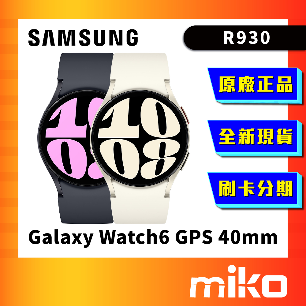 Samsung Galaxy Watch 6 40mm 灰色 R930 全新台灣原廠公司貨 快速出貨 Miko 米可手機 | 蝦皮購物