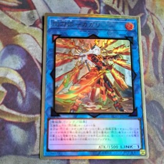 卡片屋 遊戲王 異圖黃金凸版 閃刀姬 篝火 RC03-JP028 | 蝦皮購物