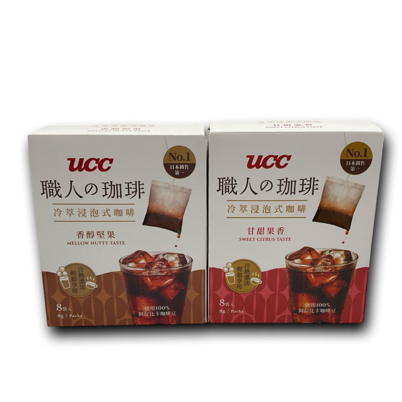 現貨 可刷卡 蝦皮代開發票[120254]UCC 職人咖啡 冷萃浸泡 甘甜果香 香醇堅果 8g*8入 日本銷售第一 | 蝦皮購物