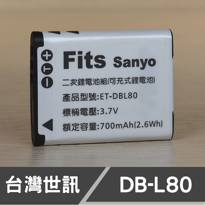 【現貨】DB-L80 台灣 世訊 副廠 電池 適用 三洋 SANYO Xacti VPC-CG10 DB-L88 | 蝦皮購物